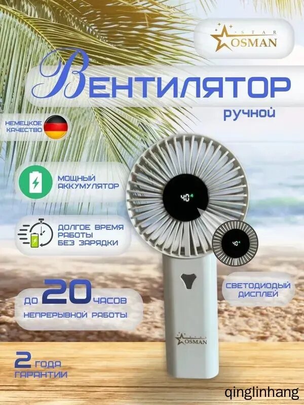 Портативный вентилятор 019e375121dd7085a602f6343712e0af, белый