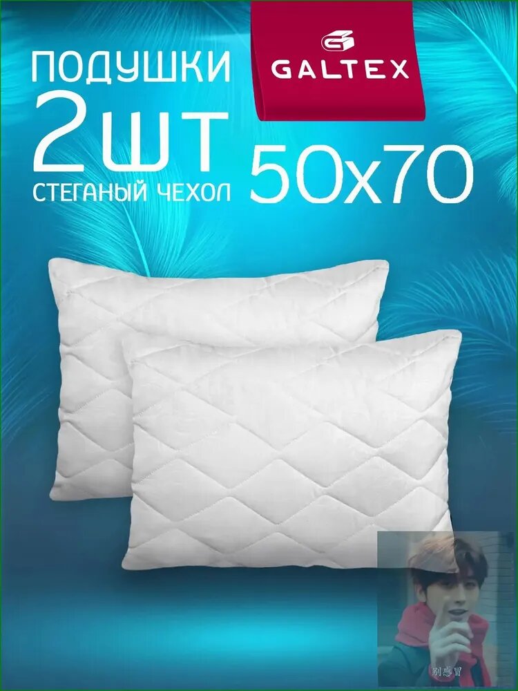 Наволочка, Подушки 50х70см, 2шт