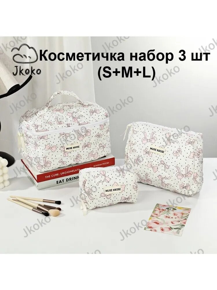 Косметичка