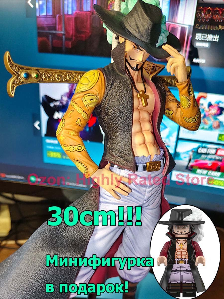 30cm/Аниме фигурка Дракуль Михок (Ван Пис) Статуэтка Dracule Mihawk One Piece
