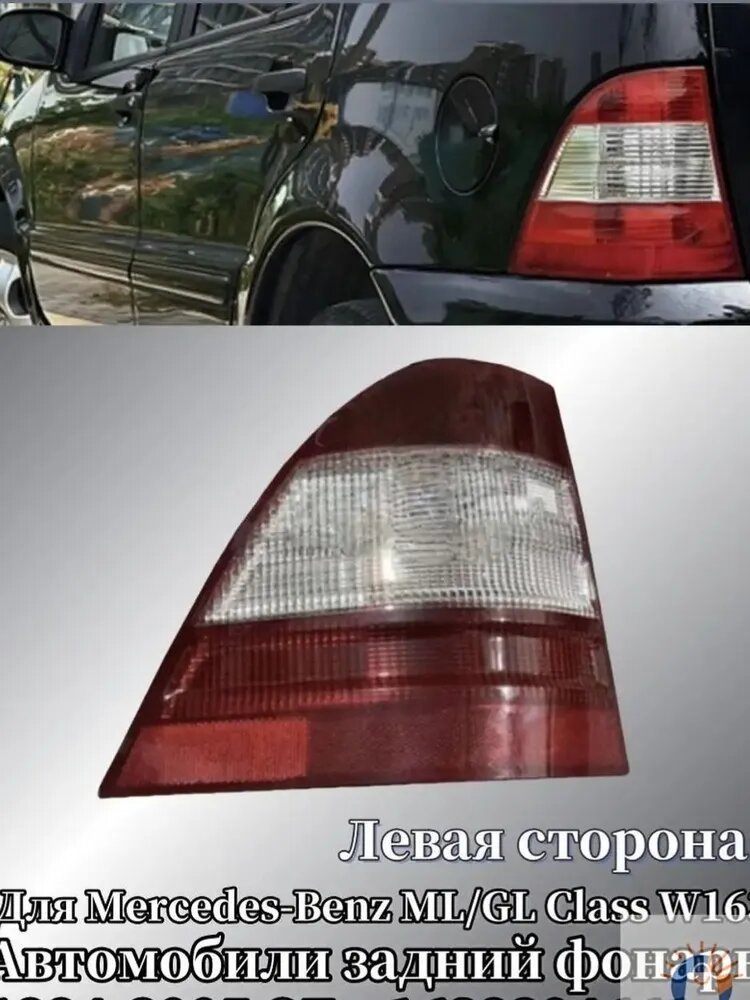 Фара автомобильная, Задний фонарь, 1 шт, арт. Для Mercedes-Benz ML/GL Class W163 Автомобили задний фонарь 1994-2005