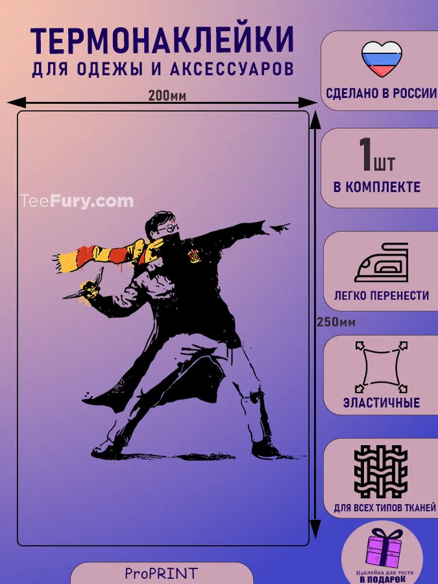 Термонаклейка на одежду