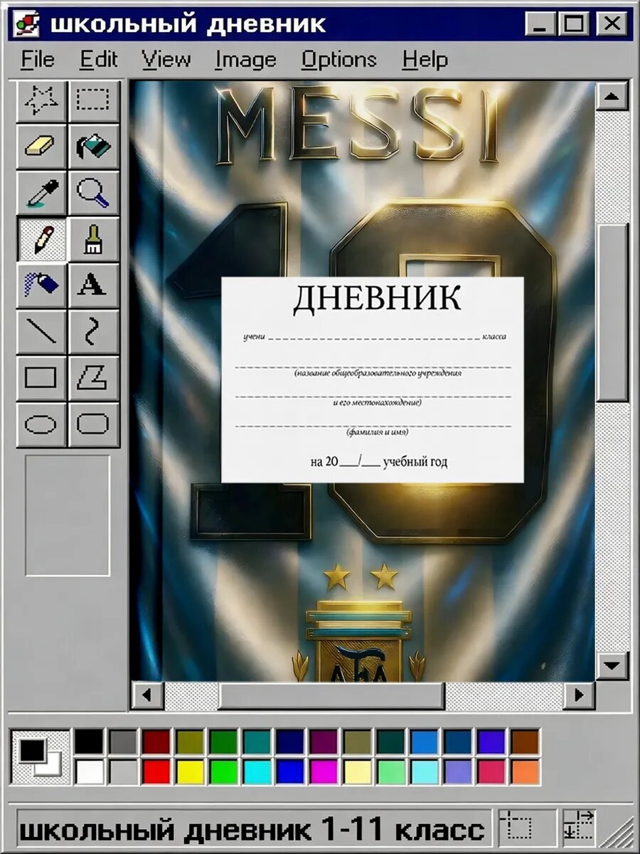 Дневник школьный 1-11 класс с принтом Месси