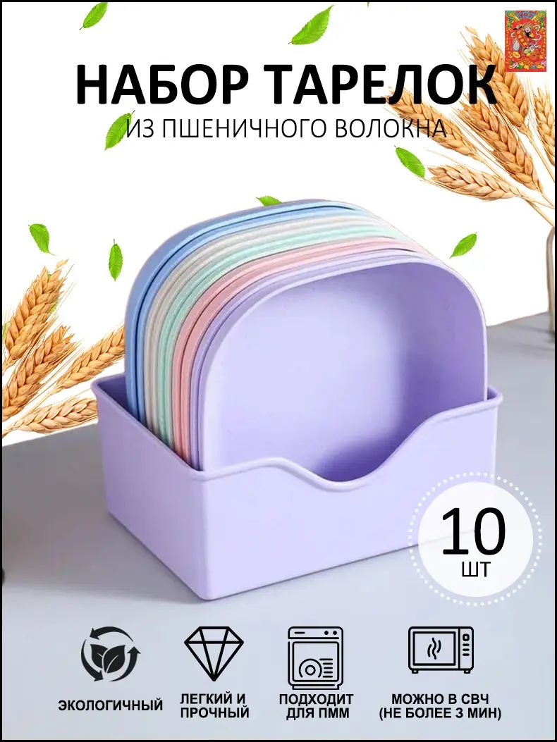 Набор пластиковой посуды квадратной формы на 10 персон с подставкой для хранения, зеленый цвет