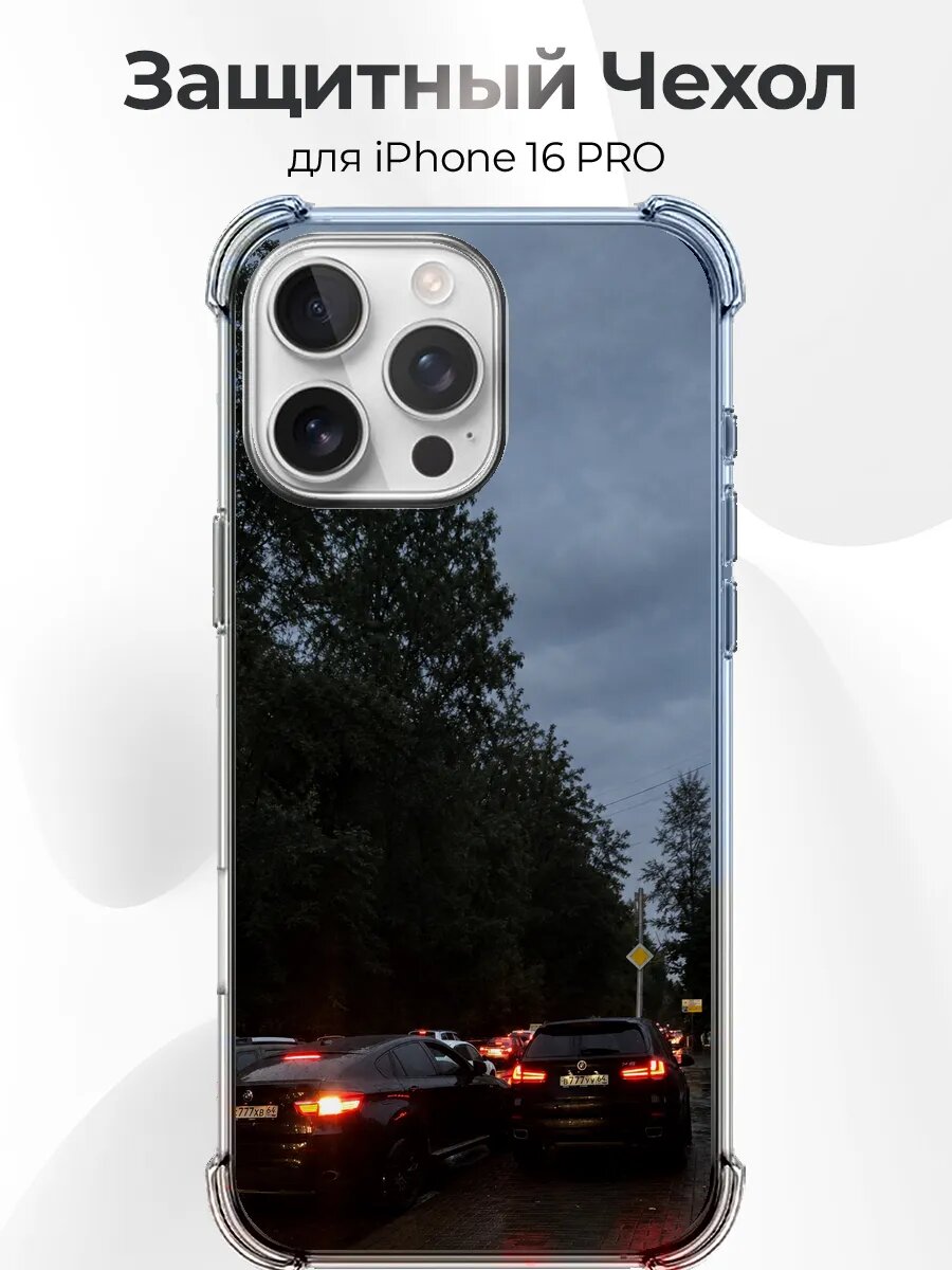 Чехол на iPhone 16 Pro BMW X6 E71 и X5 F15