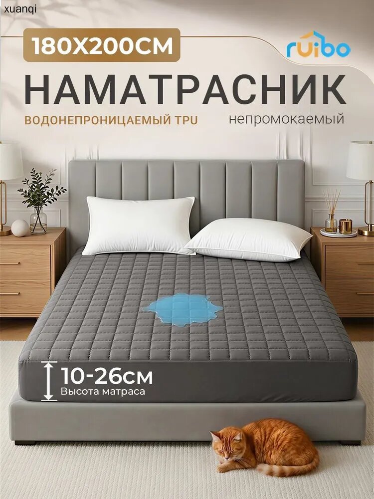 Наматрасник 180x200х26см серый
