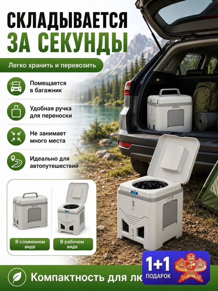Биотуалет переносной складной белый, портативный туалет для автопутешествий и кемпинга с ручкой, компактный