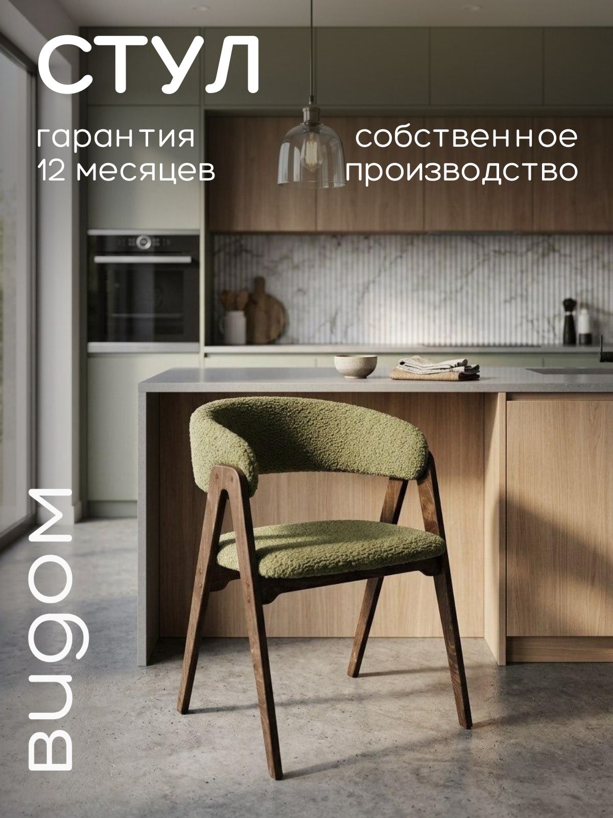 Стул Ато/1шт./Кухонный