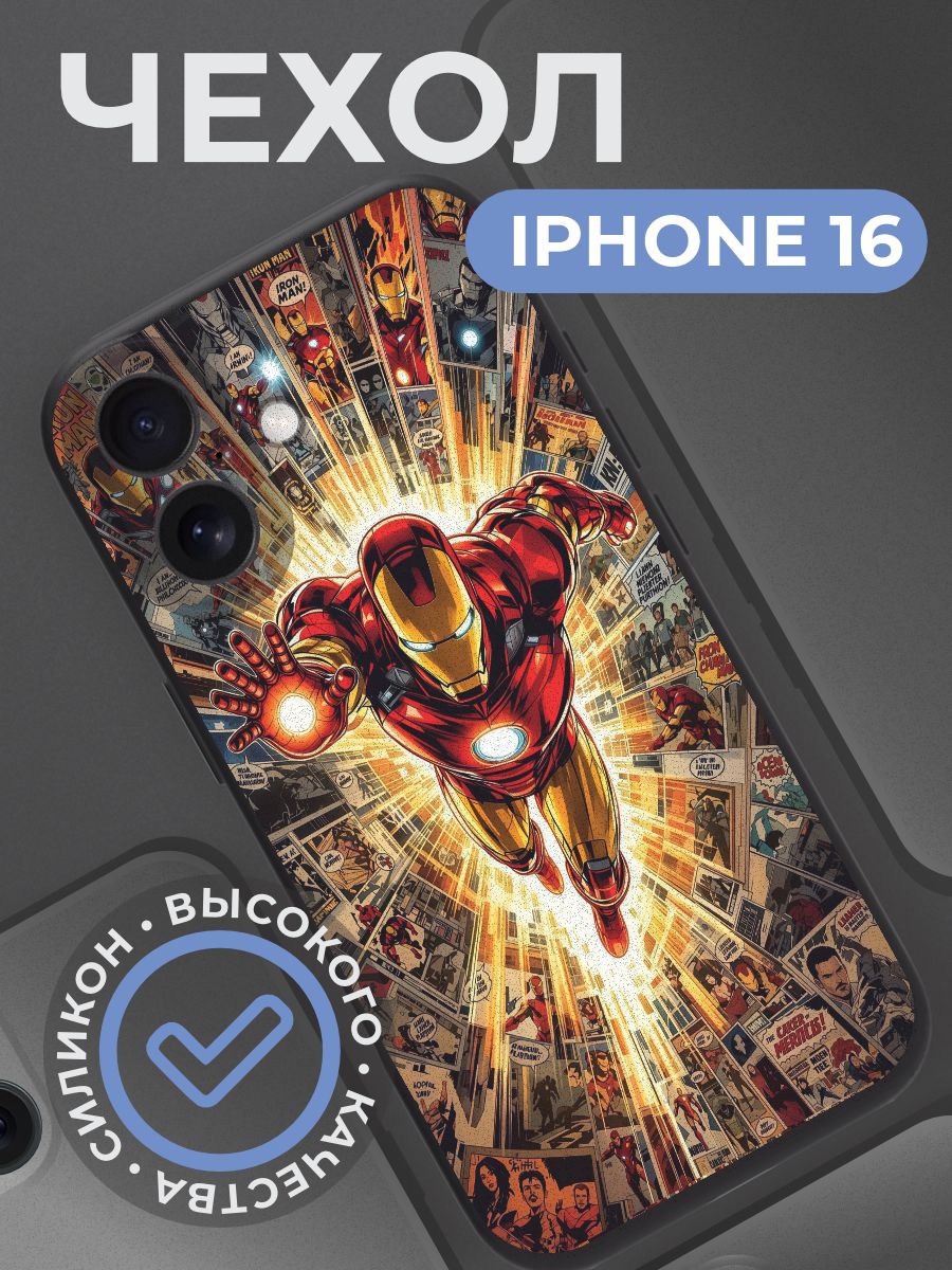 Чехол на iphone 16 с принтом Железный человек