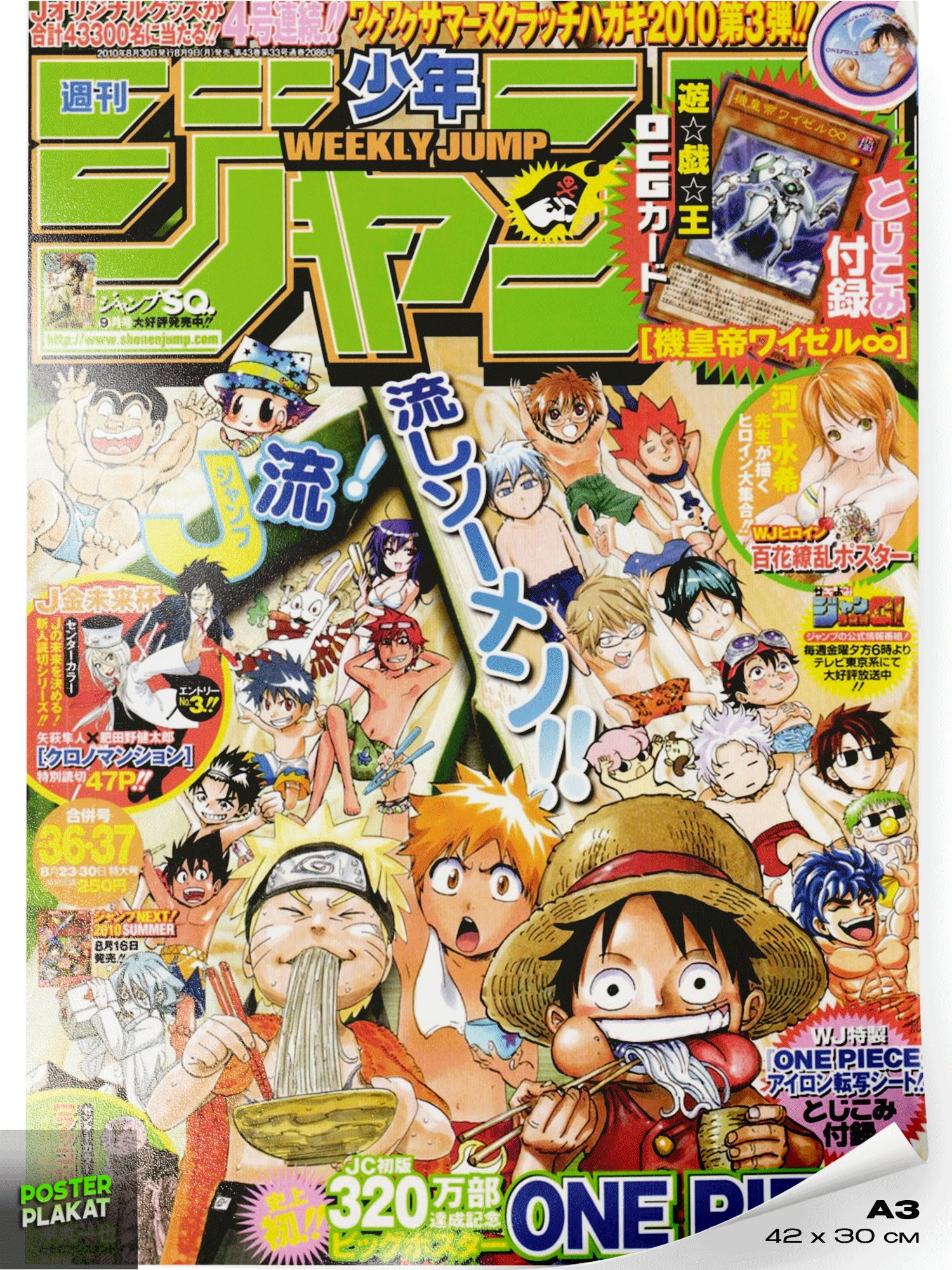 Постер аниме Weekly Shonen Jump, Луффи, Наруто и герои манги, обложка №36/37, 2010, постер на стену для интерьера, плакат в комнату для дома и офиса, А3 (420х297 мм), ПП