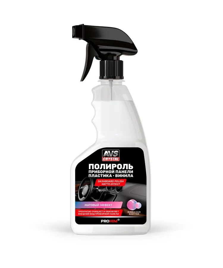Полироль для приборной панели матовая (BubbleGum/Бабл гам) (триггер) 500 мл AVS AVK-684