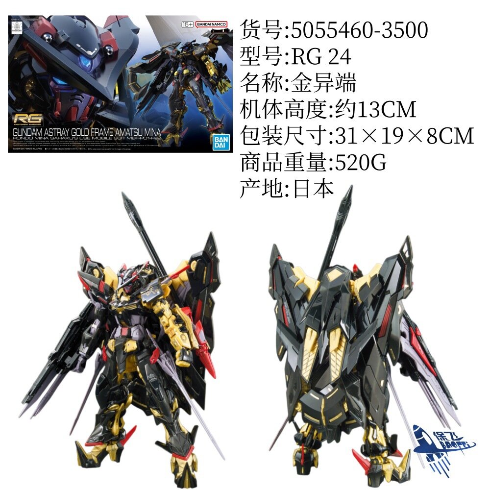 Набор моделей RG 1/144 Gundam - Impulse, Strike Freedom, Astray Gold Frame, Unicorn