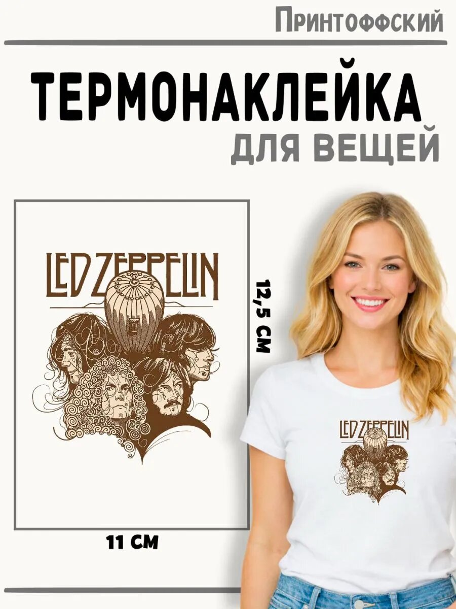 Термонаклейка Led Zeppelin — фото 1