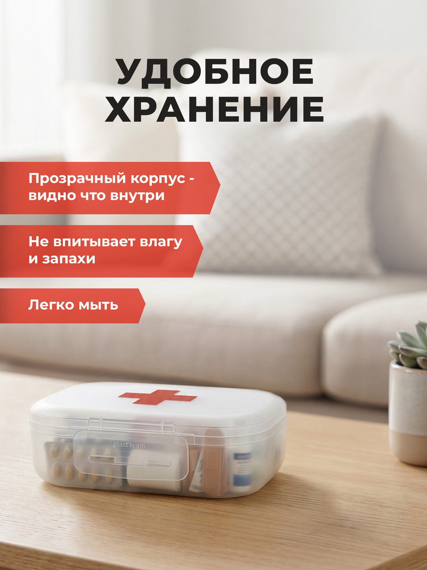 Аптечка дорожная 0,8 л — фото 1