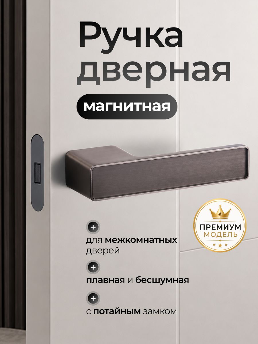 Ручка дверная межкомнатная с замком минимализм серая