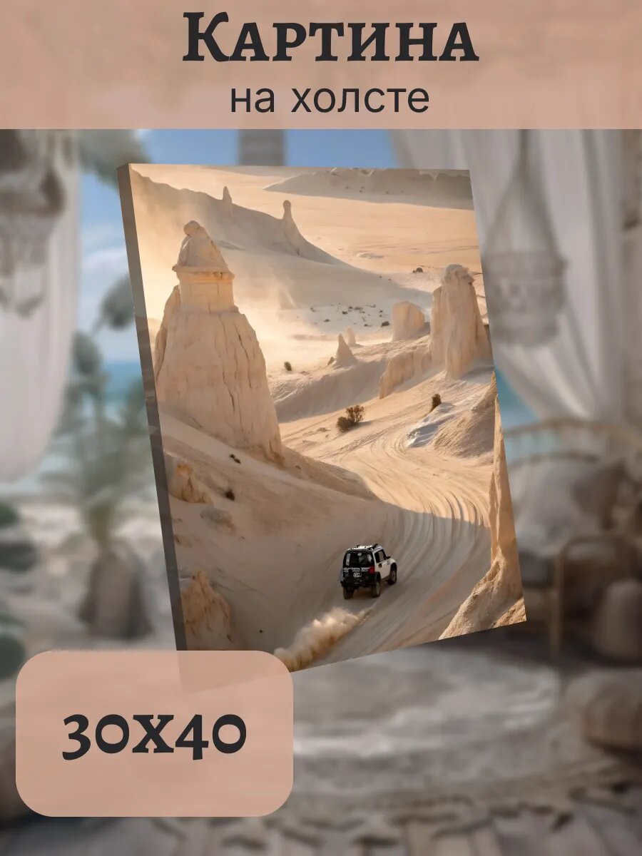 Картина Постер 30х40 Египет Egypt Пустыня Песок Эстетика