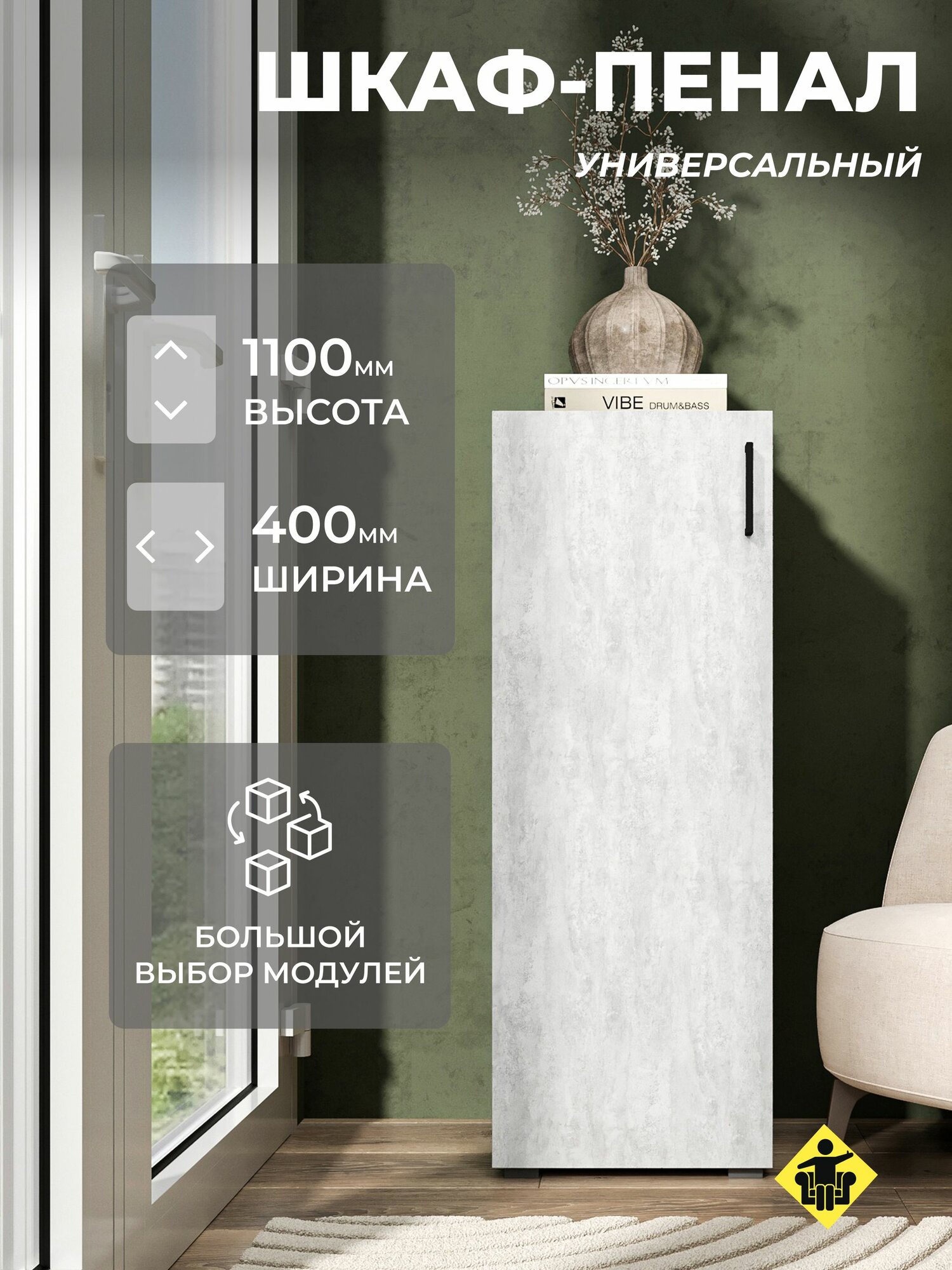 Шкаф пенал для одежды напольный, LOFT 52, размер: 40х110 см, ЛДСП, Цвет: Цемент светлый
