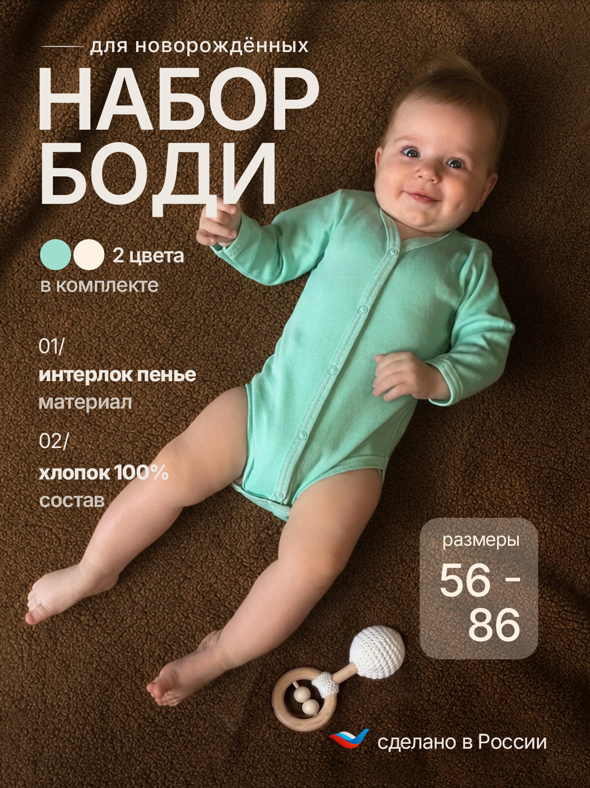Боди, комплект из 2 шт.