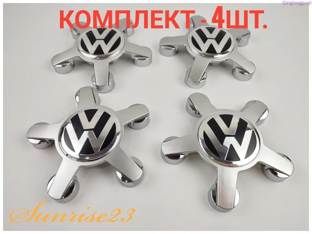 Колпачки диска ЦО (заглушка диска) центрального отверстия Volkswagen для Audi звезда (серебро)