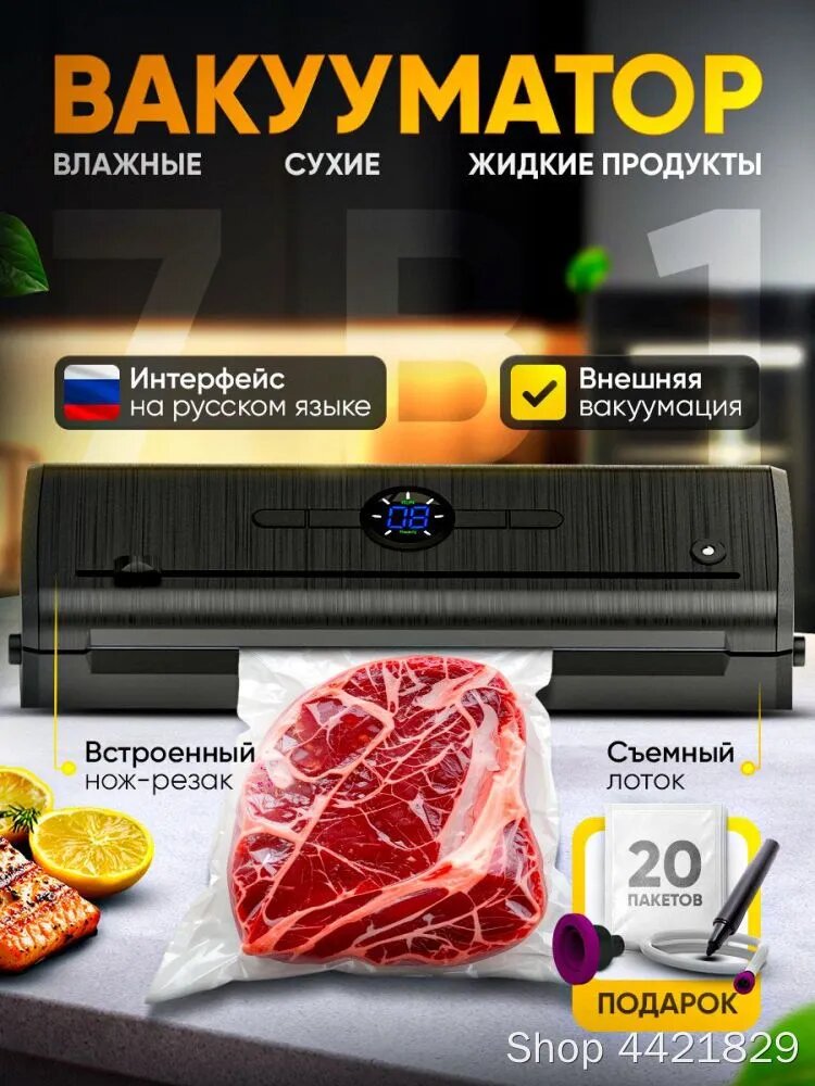 Вакууматор для продуктов вакууматор для продуктов с резаком