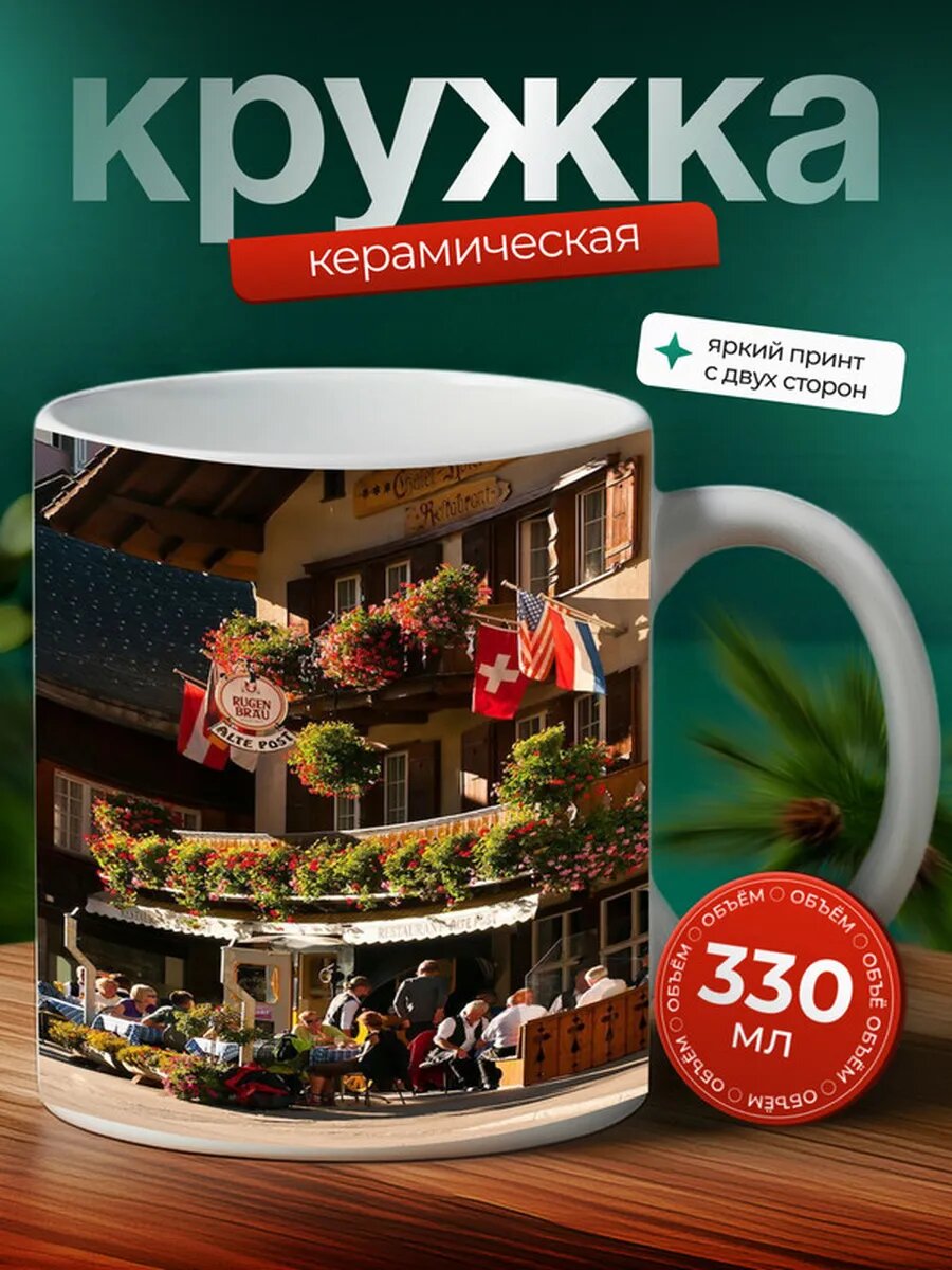 Кружка Берн город 14,