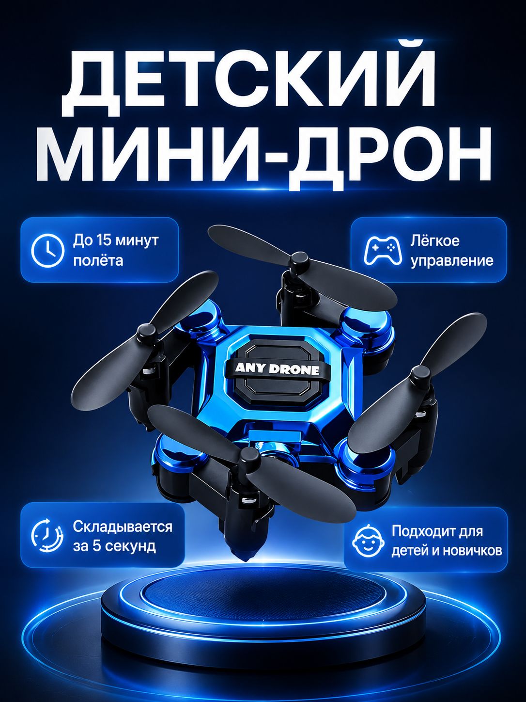 Квадрокоптер детский на радиоуправлении, Мини дрон на пульте, Безопасная игрушка для детей и взрослых
