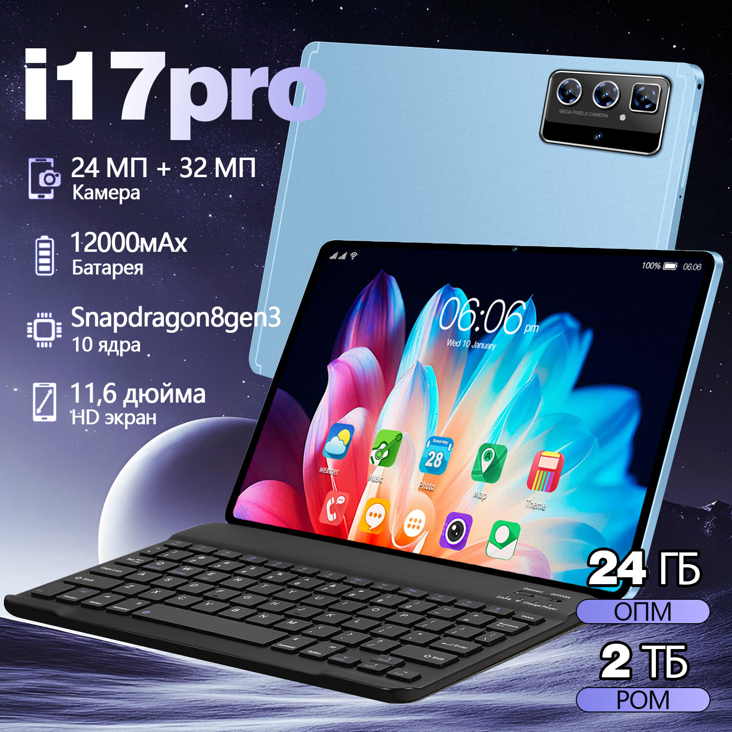 Планшет Планшет Teclast 10.1" 60Гц, 16+1024 ГБ, Android 12 голубой, Wi-Fi + Cellular, обычная, Wi-Fi,5.0, Global,800