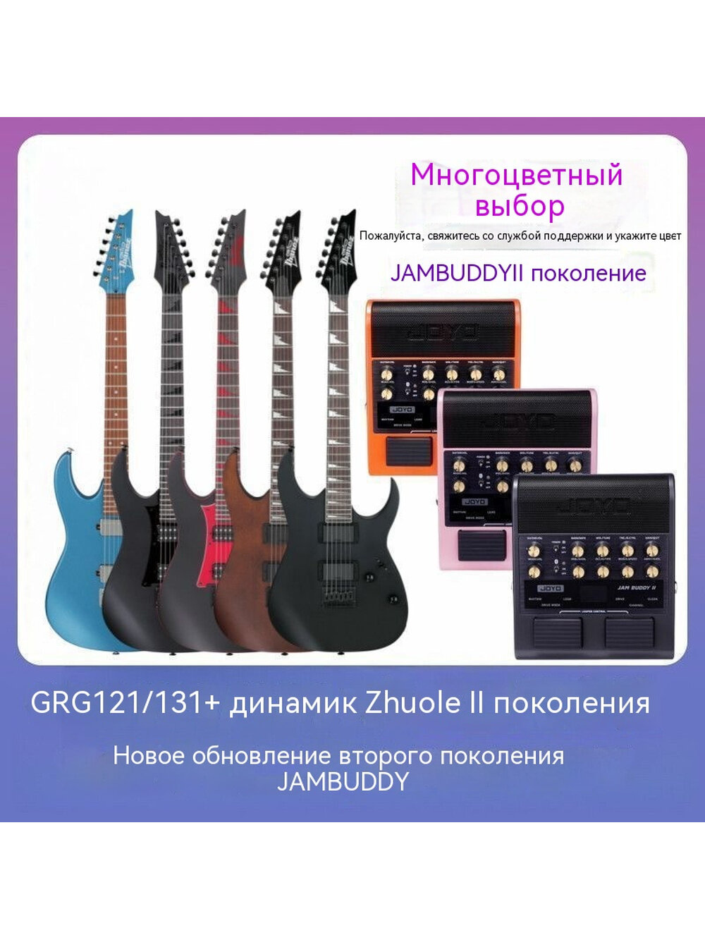 Электрогитара Ibanez GRG121DX-BKF матовый черный с двумя хамбакерами и JAMBUDDY усилителем