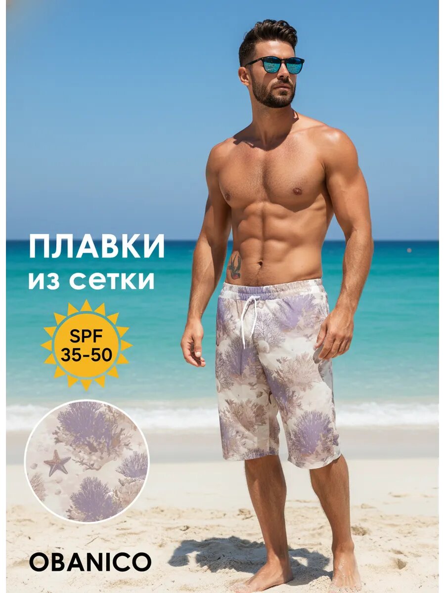 Шорты для плавания