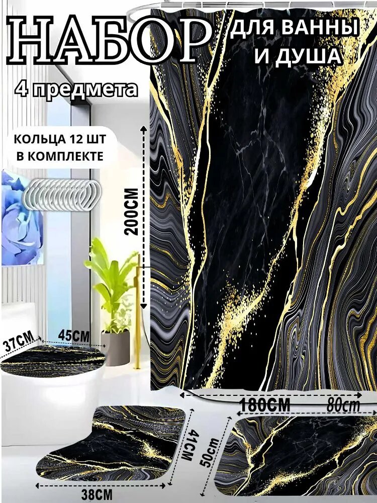 Штора для ванной 200x180 см тканевая 3d-эффект красный
