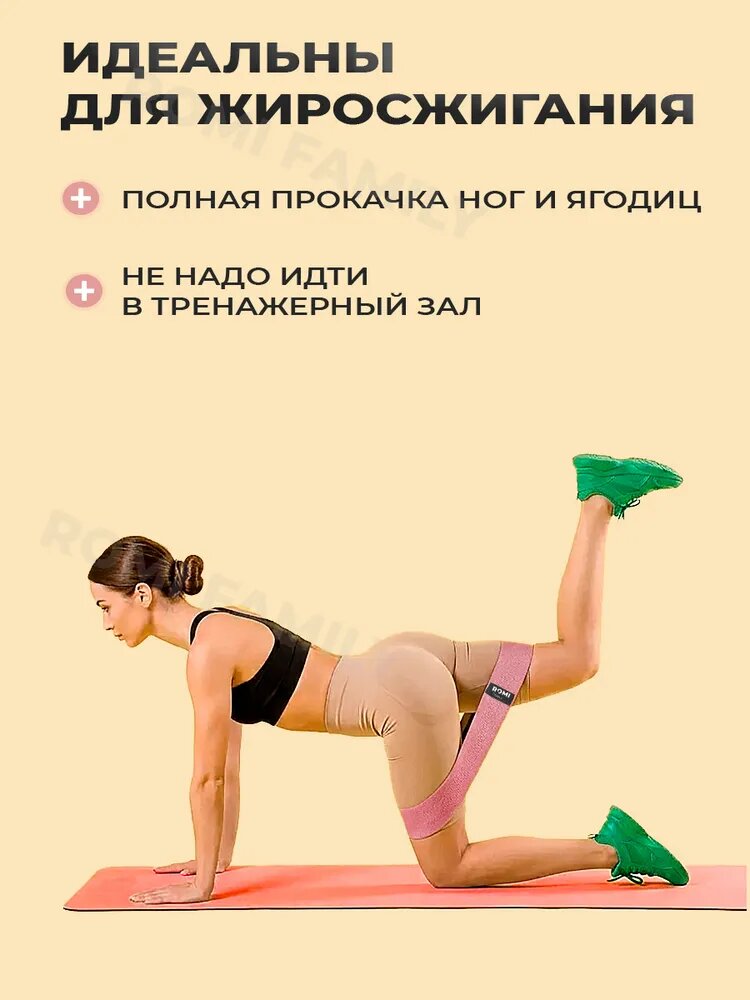Резинки для фитнеса — фото 1