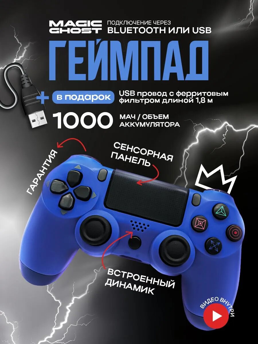 Геймпад для телефона андроид и ПК, беспроводнойГеймпад для телефона андроид и ПК, беспроводной
