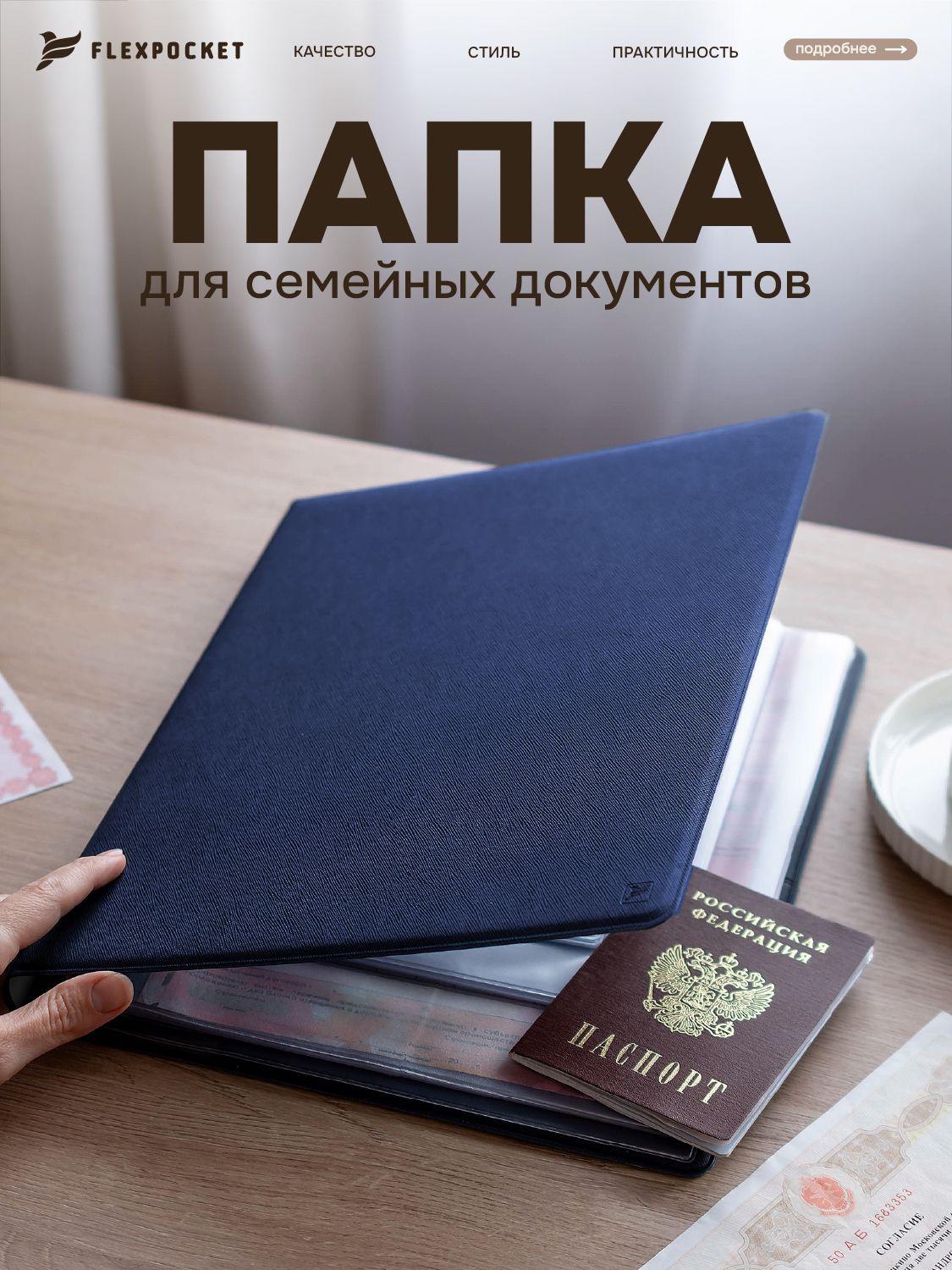 Документница