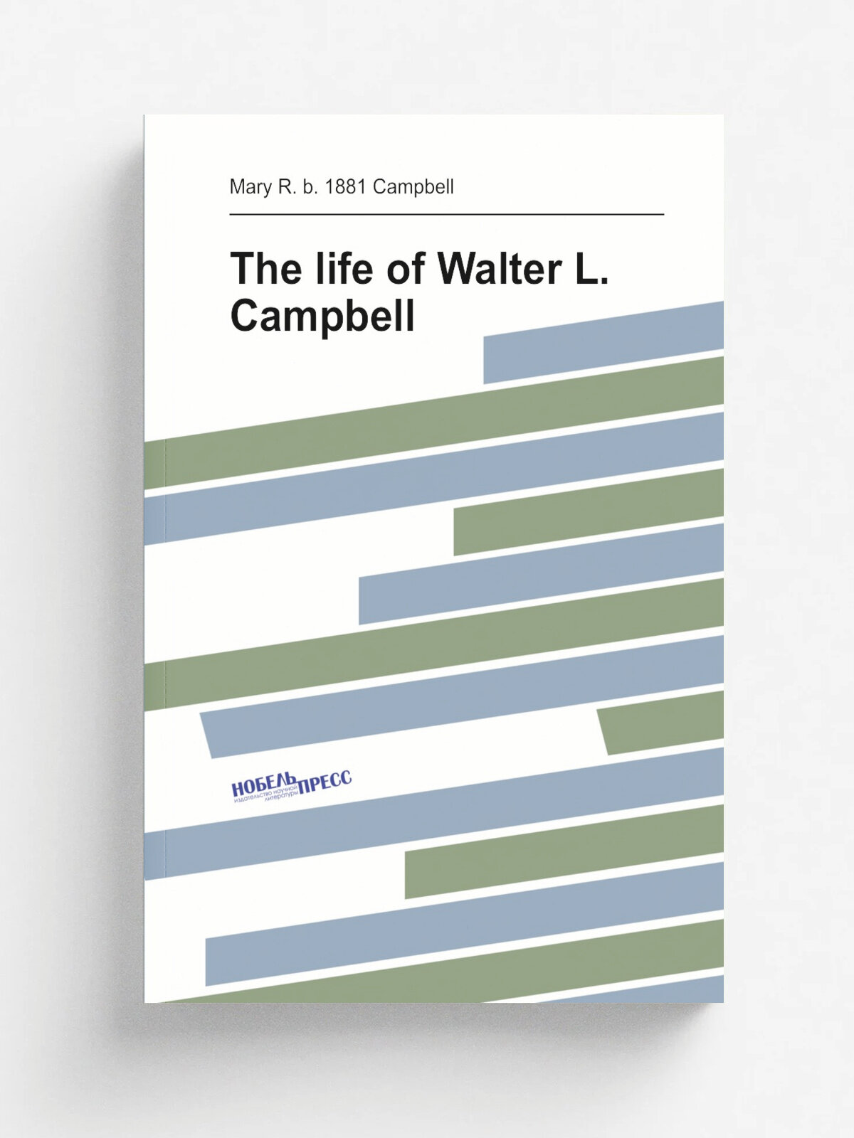 The life of Walter L. Campbell | Mary R. b. 1881 Campbell | Репринт