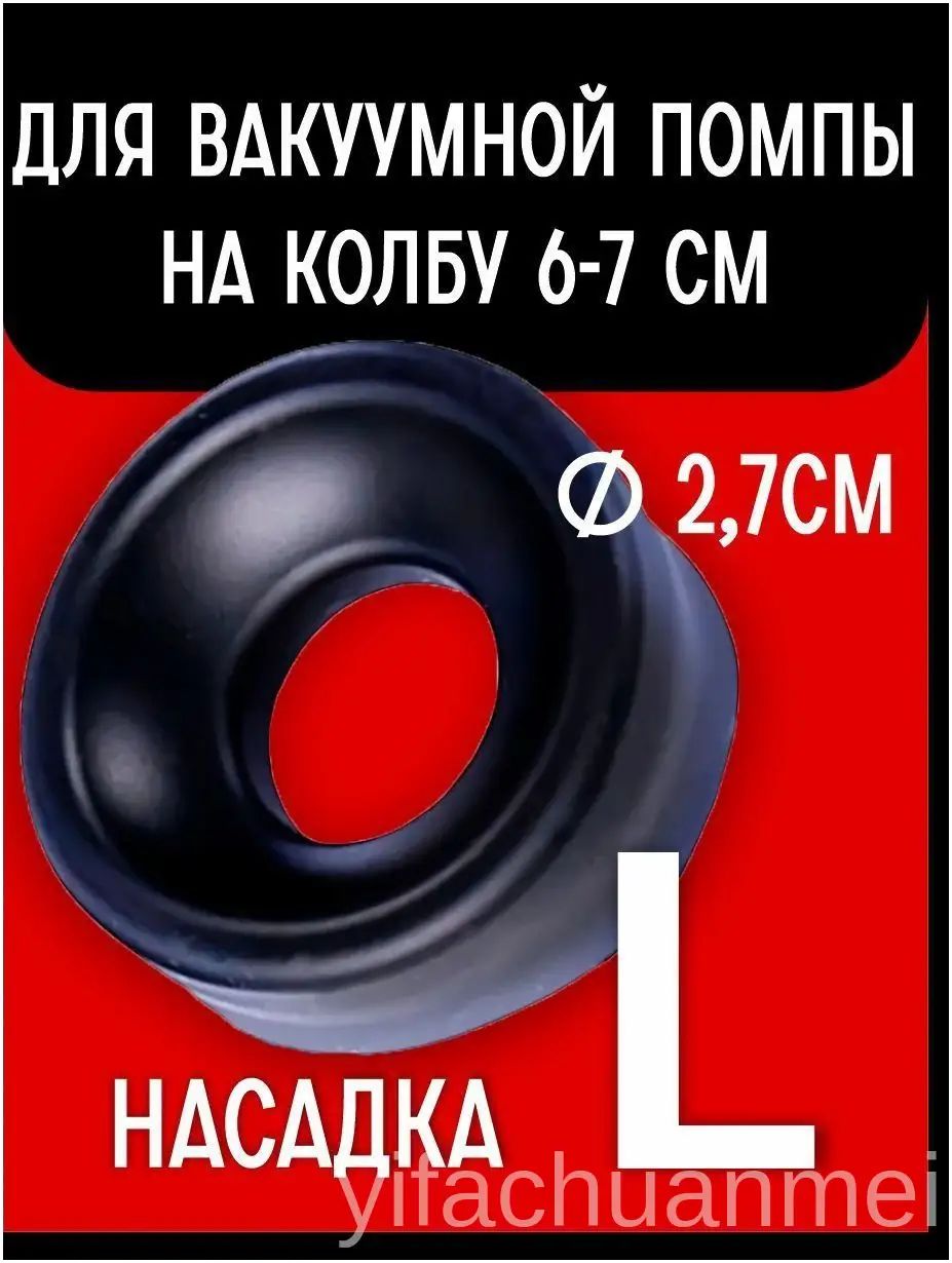 Вакуумная помпа