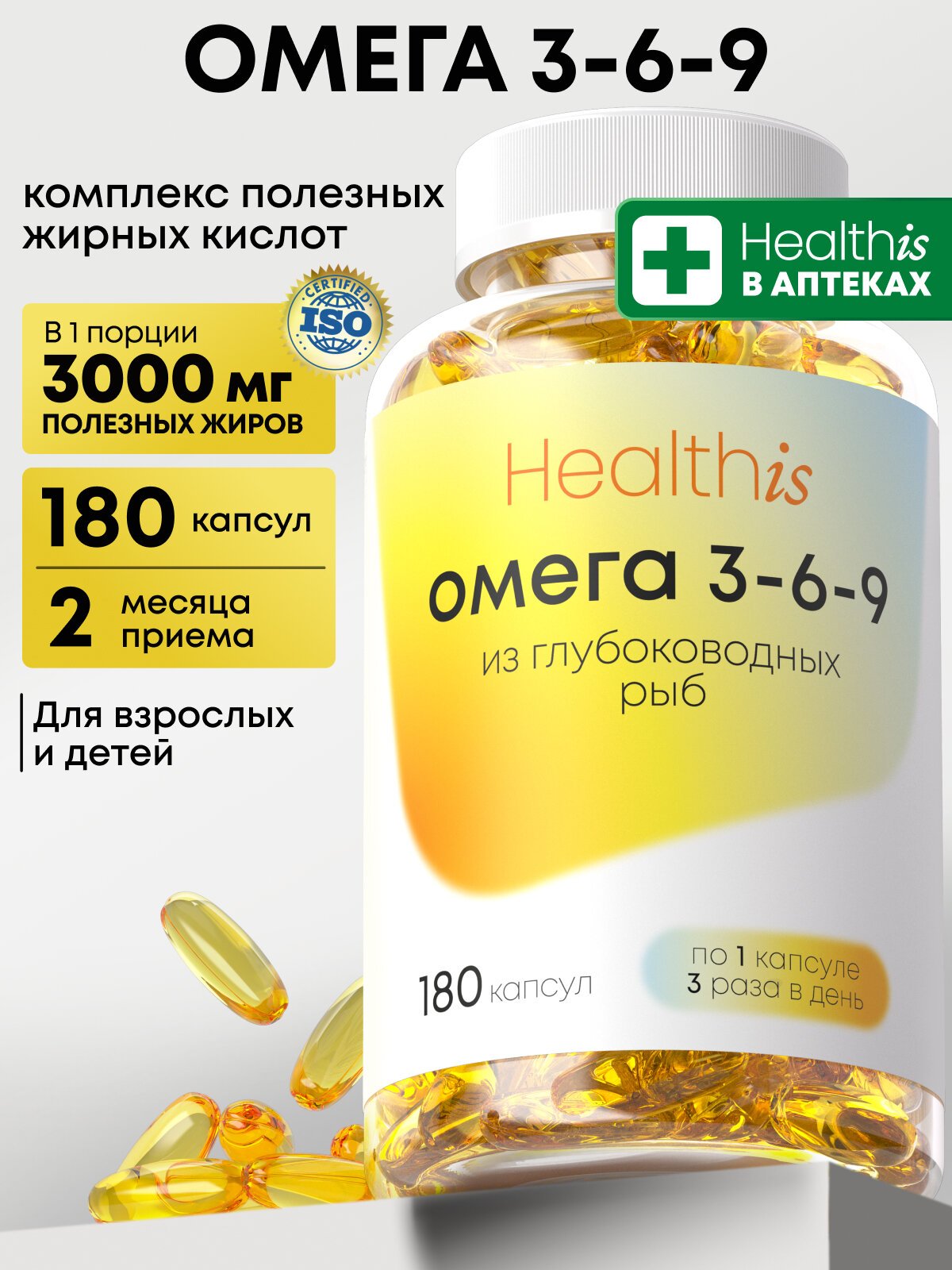«Омега 3-6-9» («OMEGA 3-6-9») 180 шт
