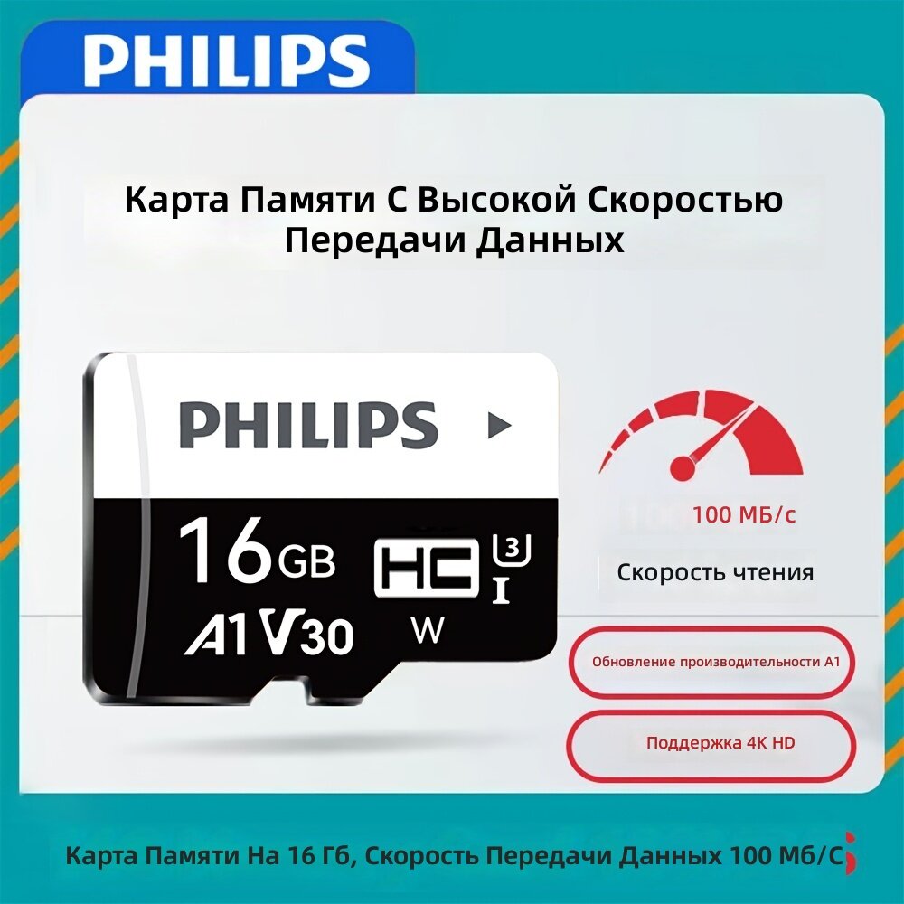 Карта памяти microSD 16 ГБ для планшетов, камер, смартфонов и ноутбуков