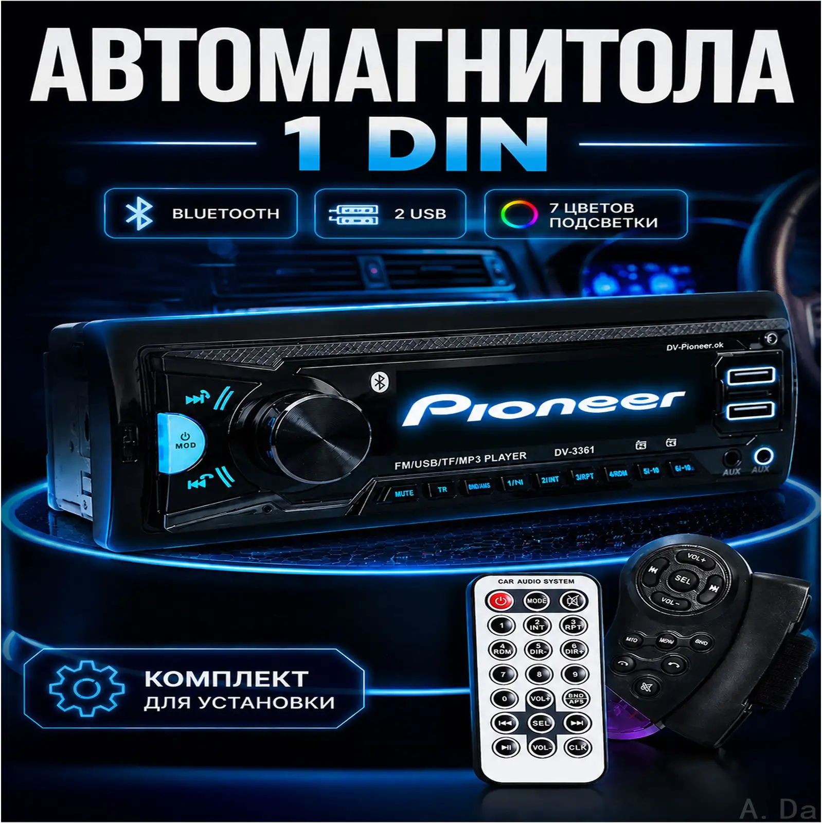 Магнитола для авто с блютуз / Автомагнитола 1 din Pioneer