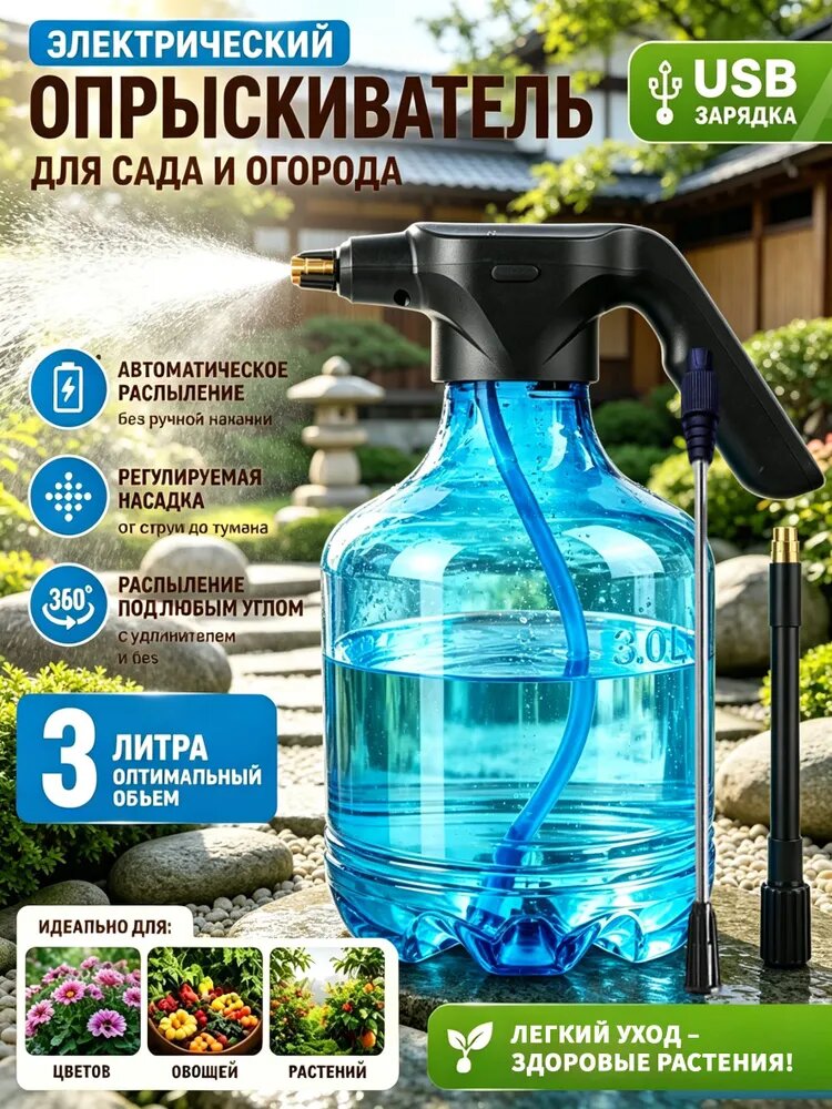 Пульверизатор 3.1 л 1 шт