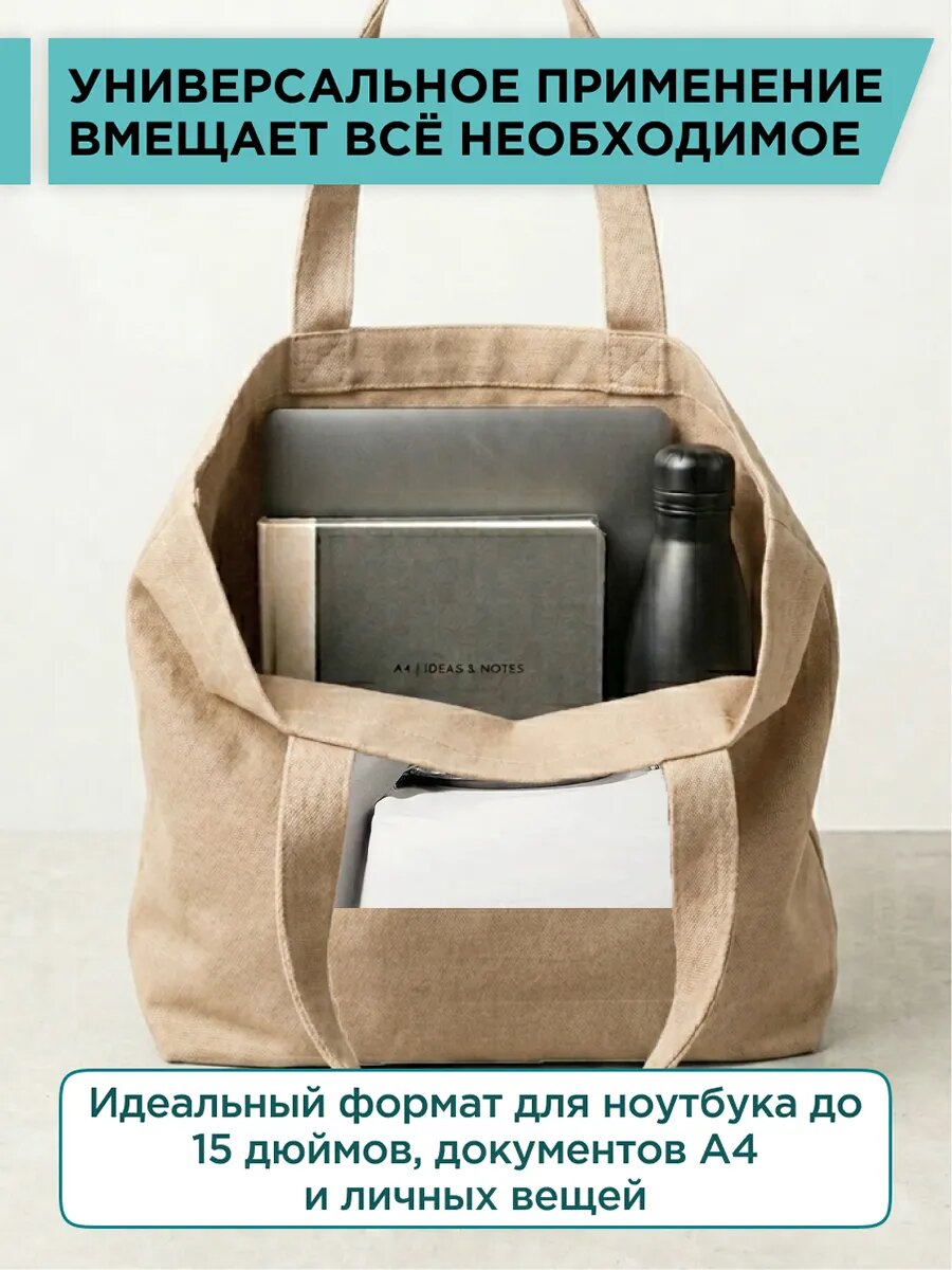 Сумка шоппер PRINTSHOT, фактура рельефная, бежевый — фото 1