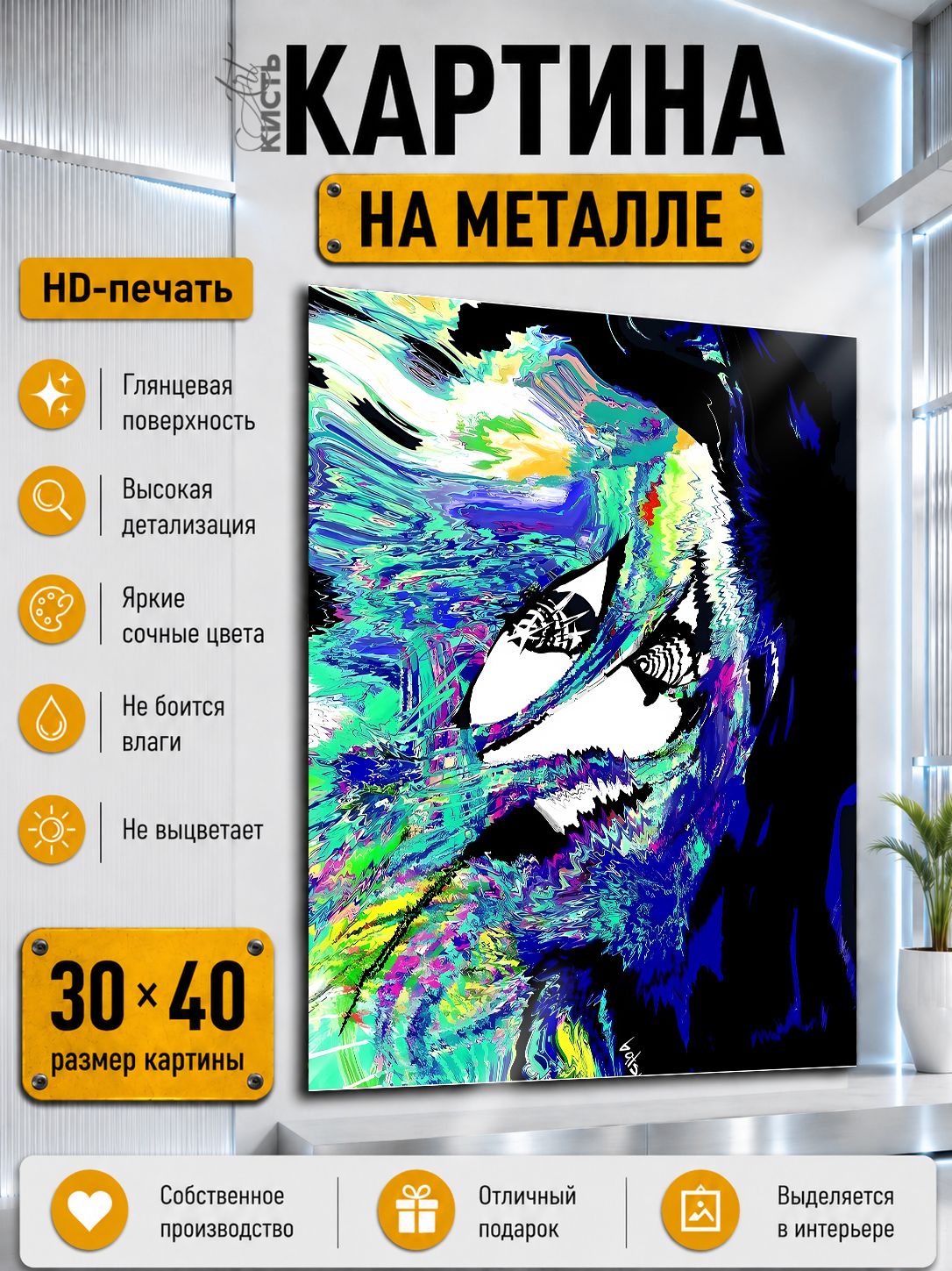 Картина на металле Мультфильмы Дисней Холодное сердце Эльза 30x40