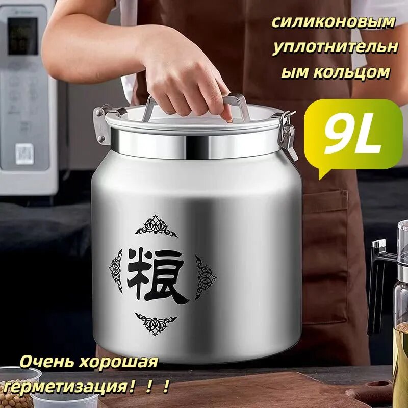 Ведро пищевое 9 л 1 шт нержавеющая сталь