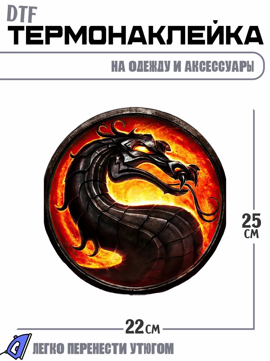 Термонаклейка Mortal Kombat