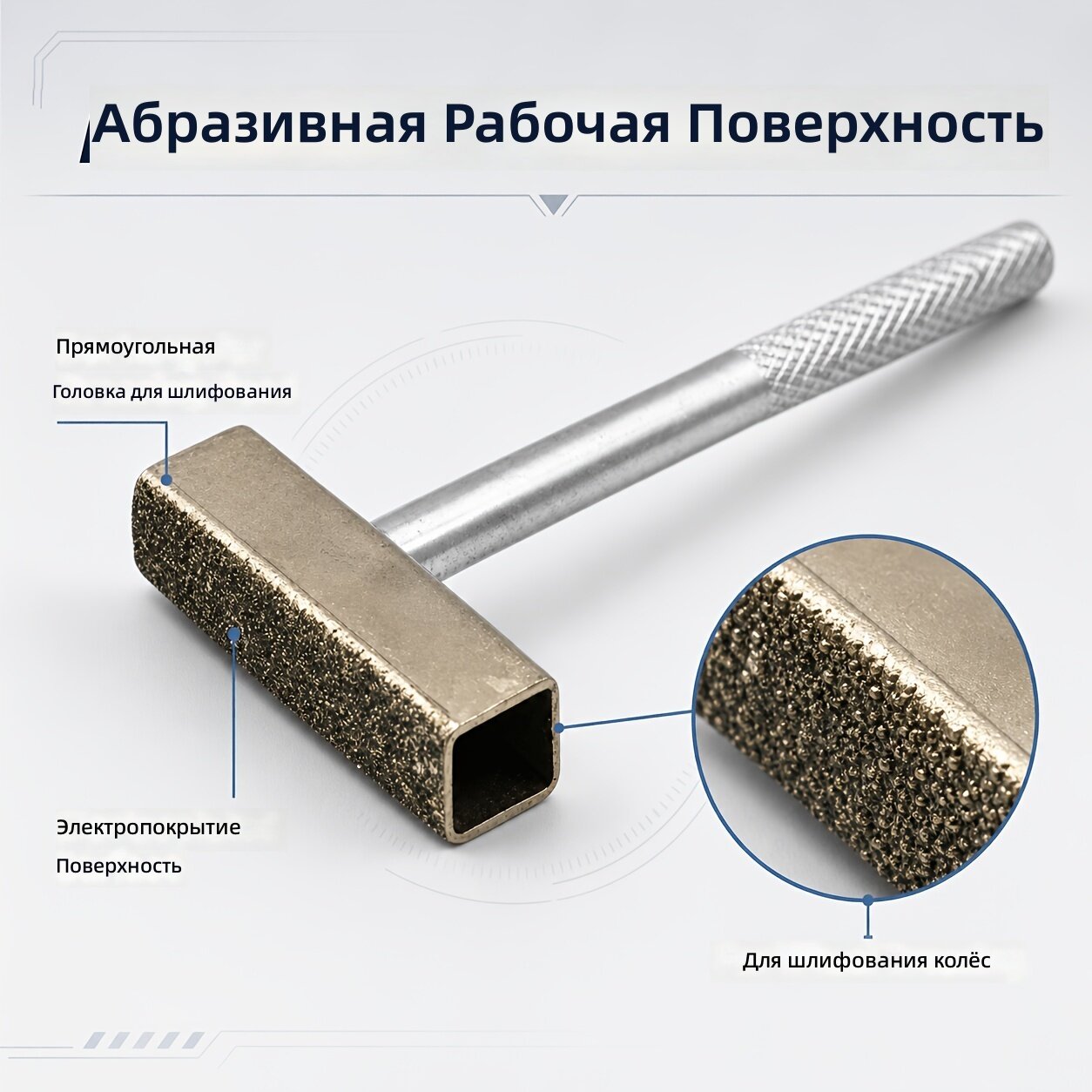 Алмазный правщик шлифовальных кругов, гальваническое алмазное напыление, серебристый, портативный, 1 шт.