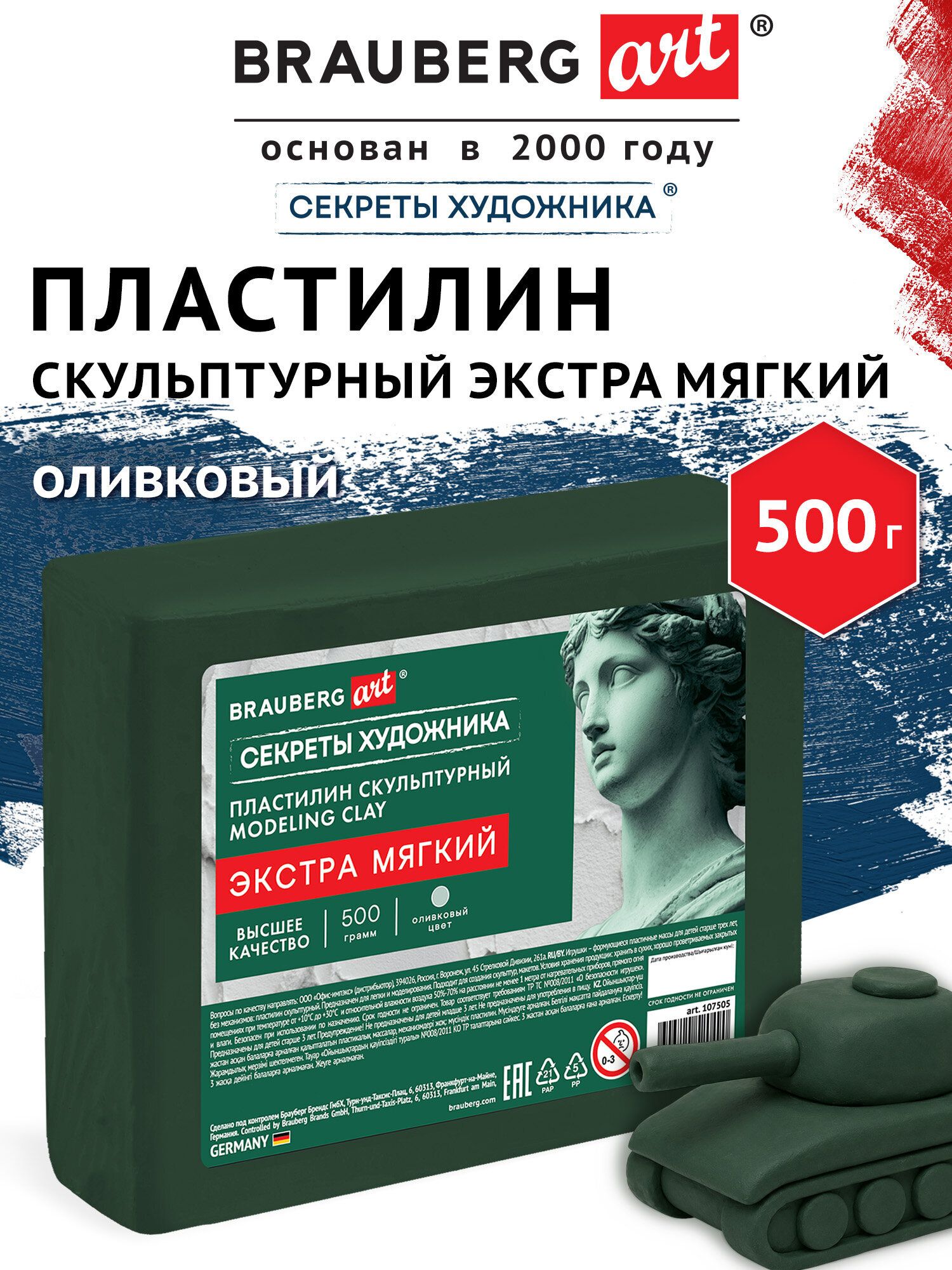 Пластилин скульптурный для лепки экстра мягкий оливковый 0,5 кг художественный, набор для школы, рукоделия и творчества, Brauberg Art