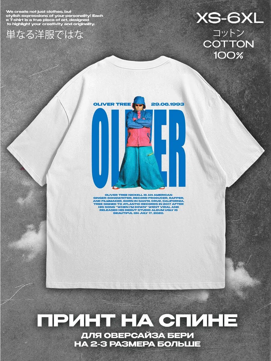 Футболка  oliver tree
