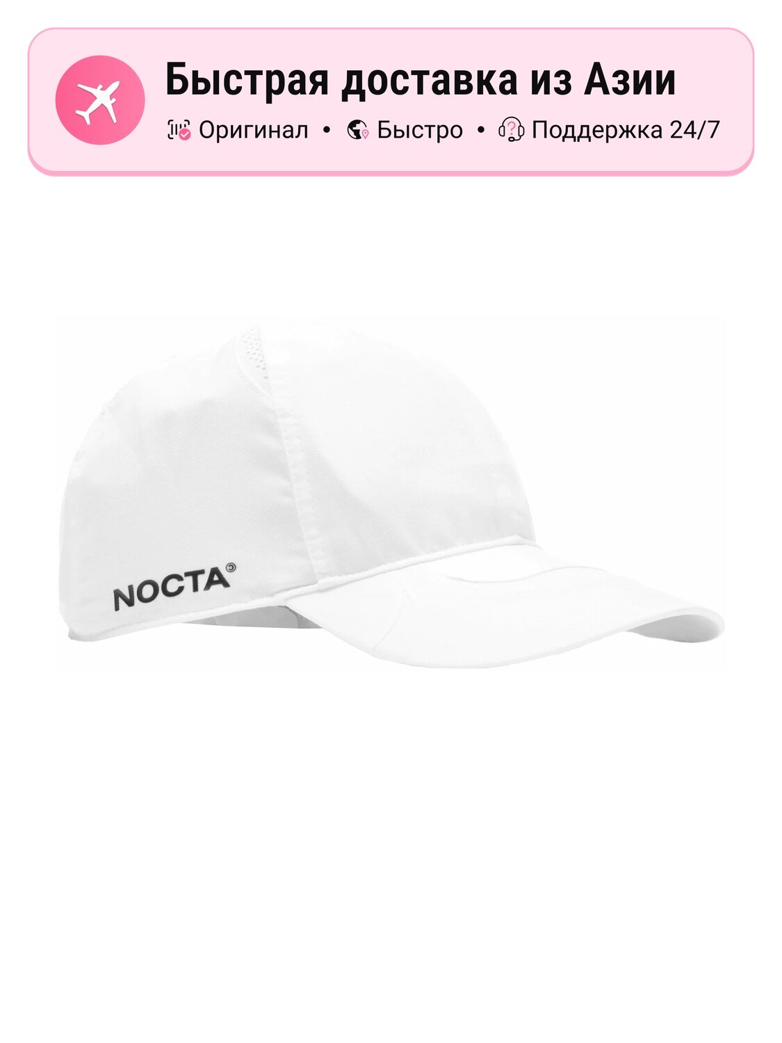 Бейсболка Nike x Nocta Club Cap для мужчин
