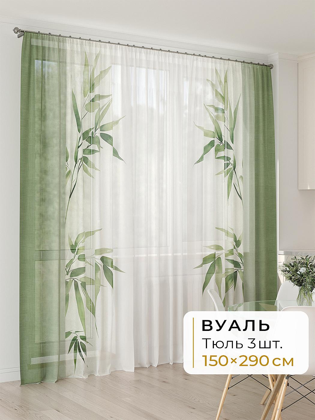 Штора для спальни и гостиной готовая 450x290 см с рисунком (994015290-290)