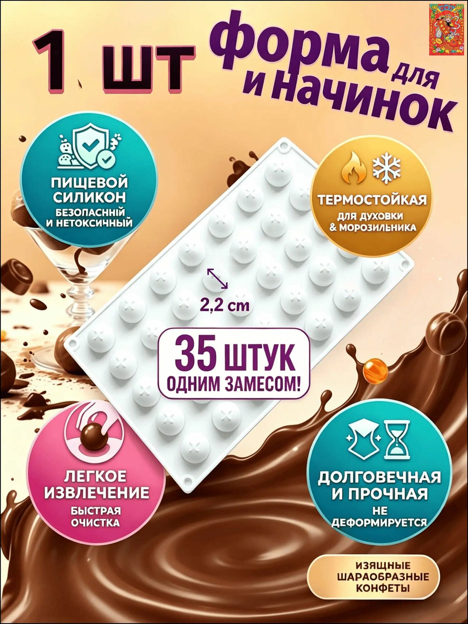 Форма для конфет силиконовая белая, 1 шт, прямоугольная ячейка, для десертов и шоколада