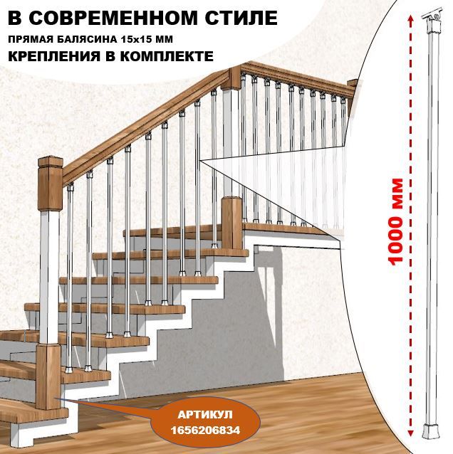 Балясина прямая металлическая "Лайт" серия стандарт, стиль лофт, белая, готовая к установке
